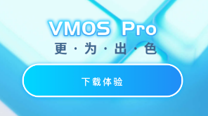 安卓虚拟机 VMOS Pro1.1.2.6破解版去除VIP会员限制 | 蓝鲸日记